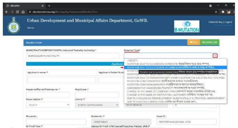 Bidhannagar Municipal Corporation Online Mutation 6 Easy Process